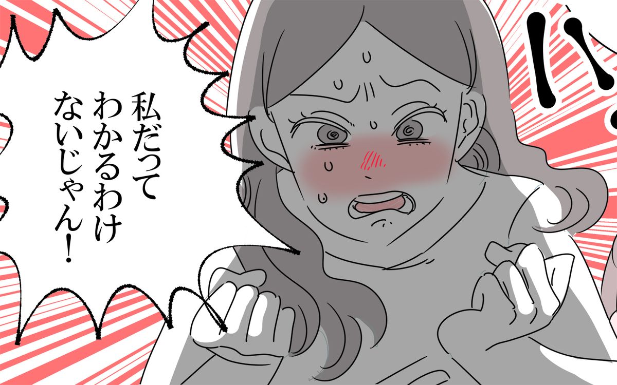 義両親への親孝行を押し付ける夫…どうして私がしなきゃいけないの？【前編】【うちのダメ夫 Vol 27】 Trill【トリル】