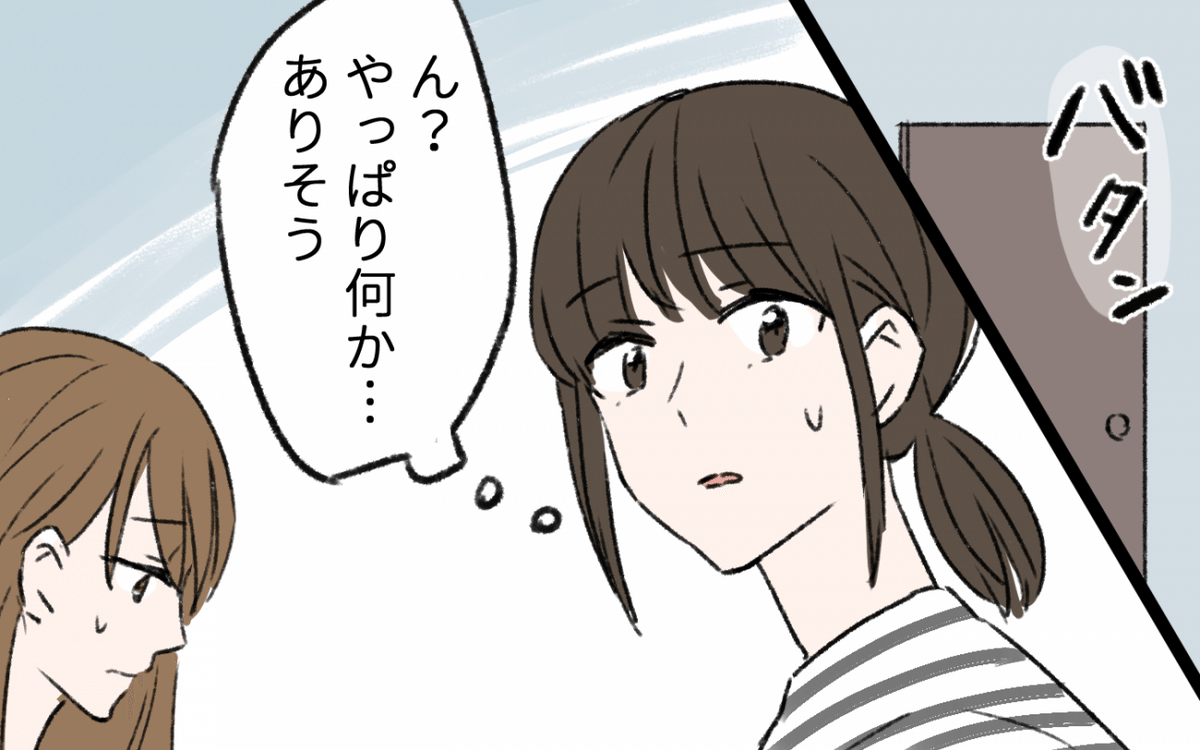 なぜこんなことに…？ 生活や友達関係まで壊れかかっている／ギャンブル依存症の親友（2）【私のママ友付き合い事情 Vol.142】 | TRILL【トリル】