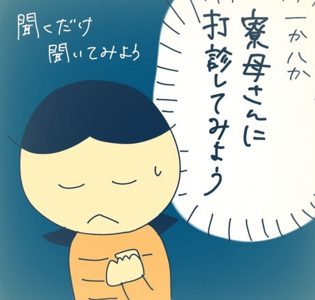 【第5話】妹「泊めさせてくれない？」→寮母がNGを出した理由が理解不能！ | TRILL【トリル】