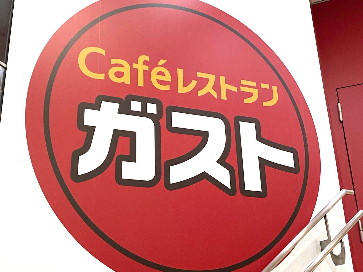 「ガスト×から好しのコラボレーション！」2店舗の人気メニューがひとつになった大満足のお弁当をチェック！ | TRILL【トリル】