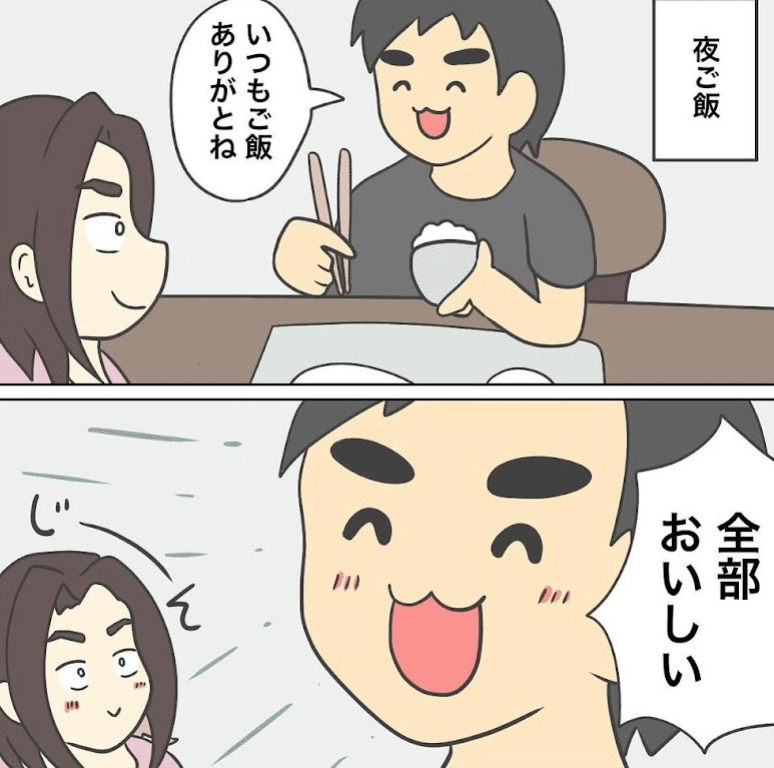 帰国子女の夫 思ったことをすぐに口にするも、その内容が「素敵すぎる」と称賛の嵐！ | TRILL【トリル】