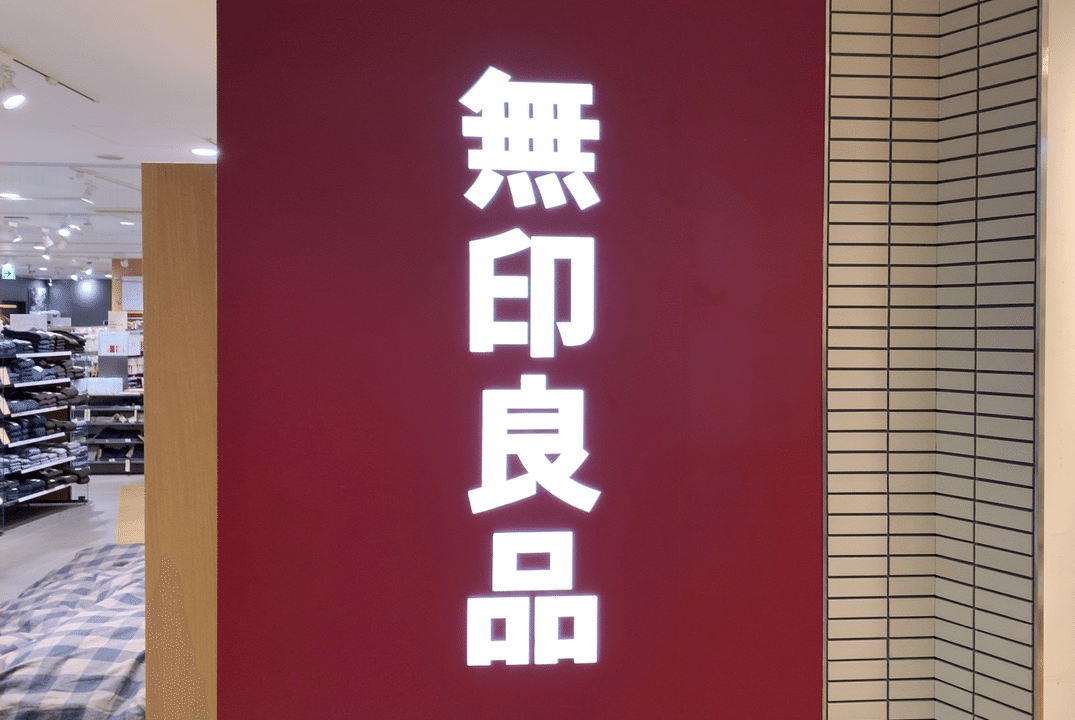 【無印良品】「はき心地バツグン！」“3990円スカート”が超便利。1年中、使えそうな予感大…！ | TRILL【トリル】
