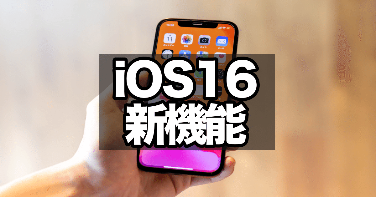 「待ち切れない…！」この秋追加される“iPhone新機能“がスゴすぎる…！ | TRILL【トリル】