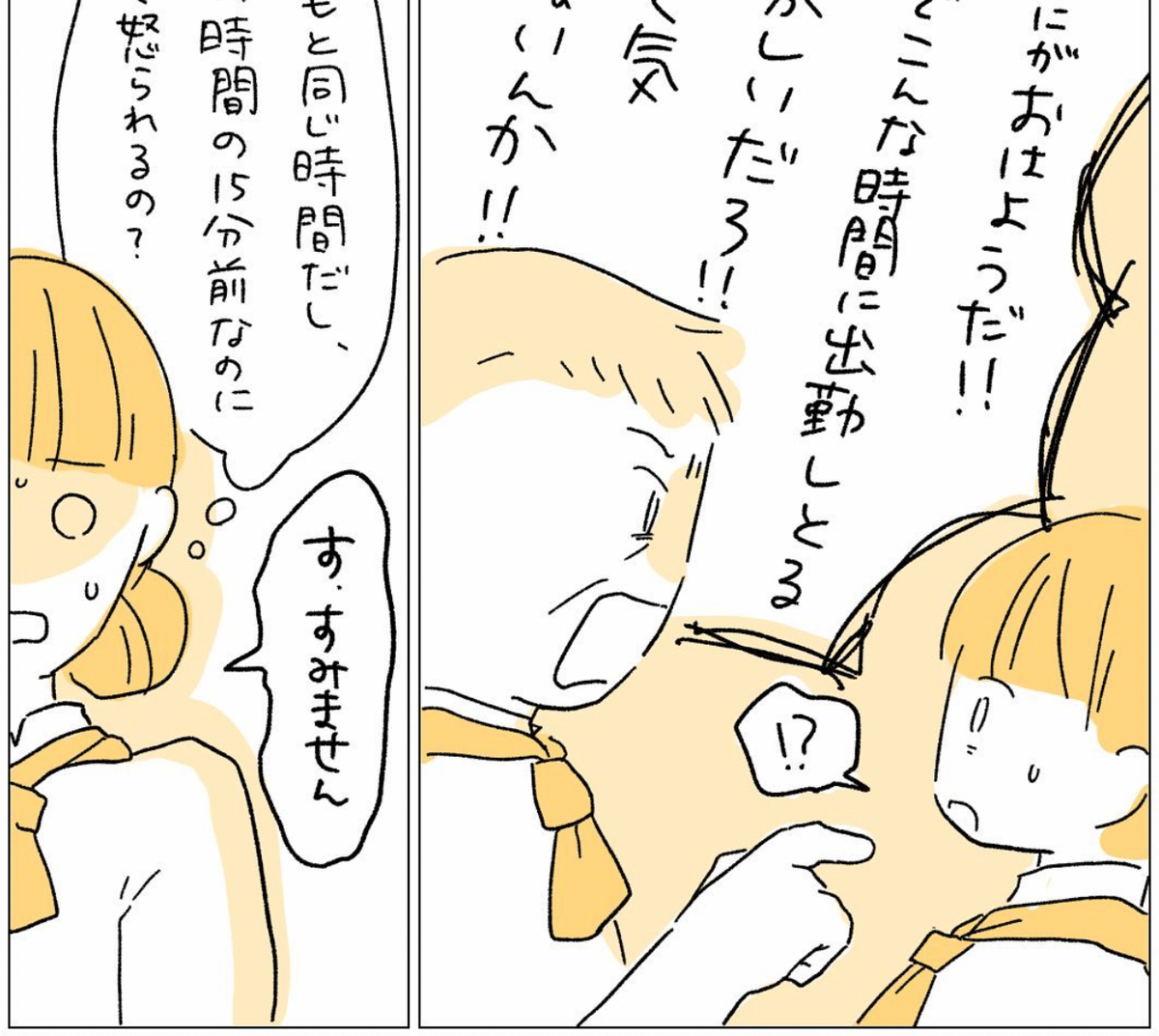 朝起きると涙が止まらない…入社後に判明した“衝撃の職場環境”に「読んでて辛すぎる」「ブラック過ぎてびっくり」 | TRILL【トリル】