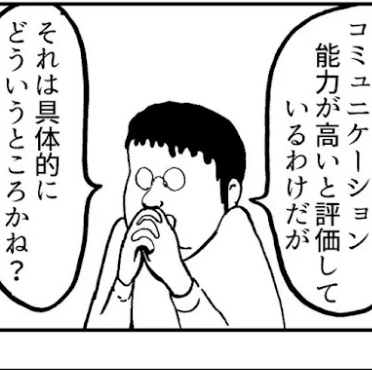 自称“コミュ力が高い”男性に実力の証明を求めると→思わず絶叫した“驚きの証明方法”とは | TRILL【トリル】