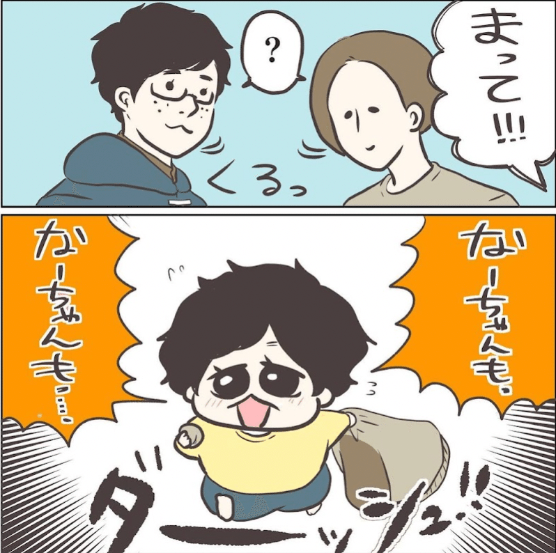 父と一緒に出かけたい2歳息子→“工夫を凝らした懇願方法”に「こんなの連れて行かざるを得ない」 | TRILL【トリル】