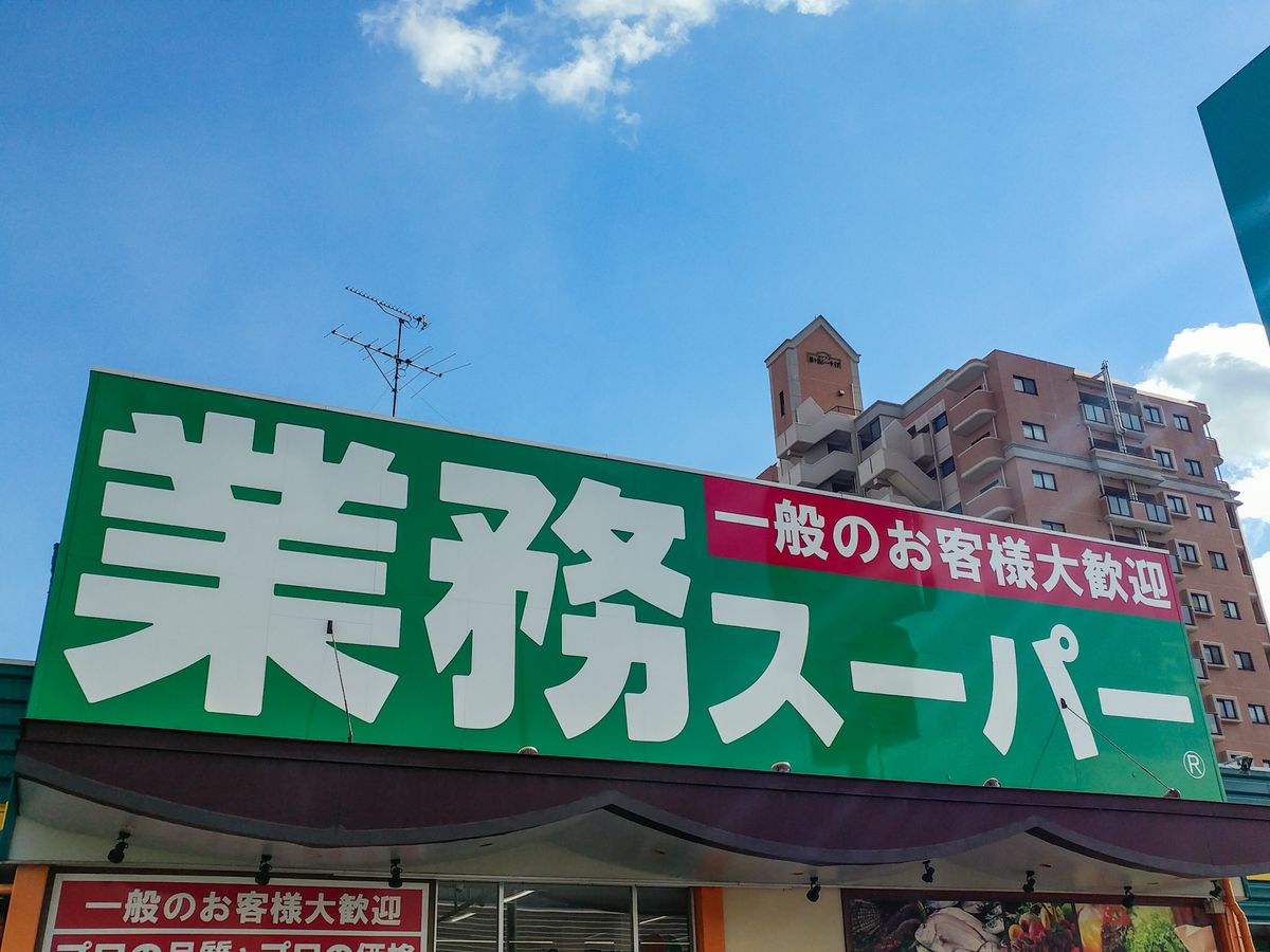 「高級感がスゴい…！」【業務スーパー】の“192円スイーツ”が激旨。買い占めたくなる逸品です！ | TRILL【トリル】