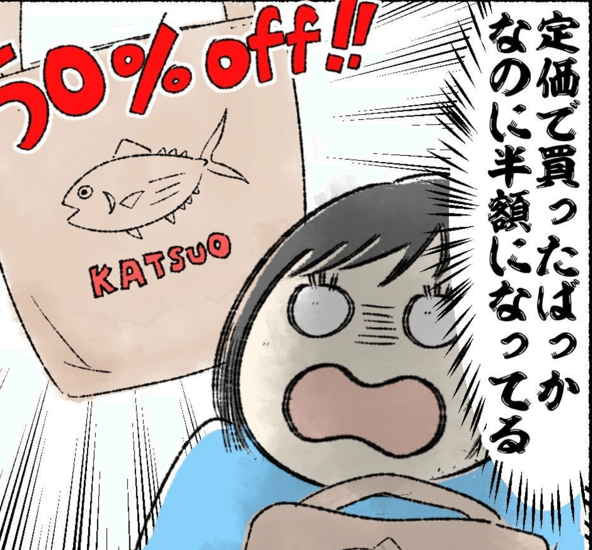 3000円分のポイントが失効！買ったばかりのバッグが半額に！悲しみのドン底の中で“無駄に才能が発揮”された瞬間とは？ | TRILL【トリル】