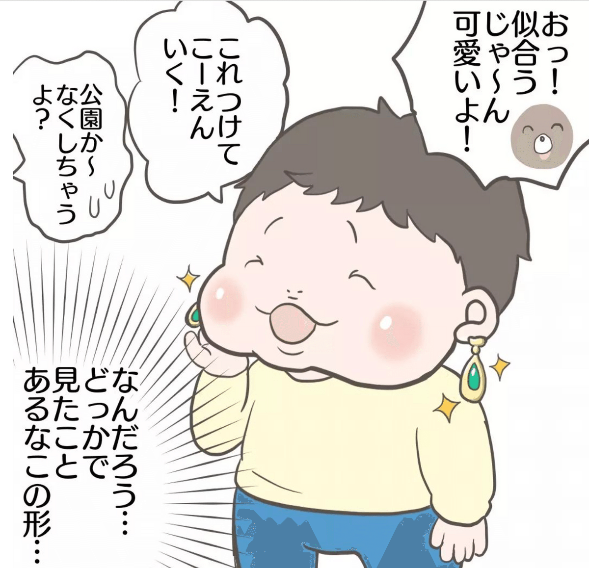 夫に「やさぐれてるな」と言わしめた、妻の“独特すぎる例え”とは？ | TRILL【トリル】