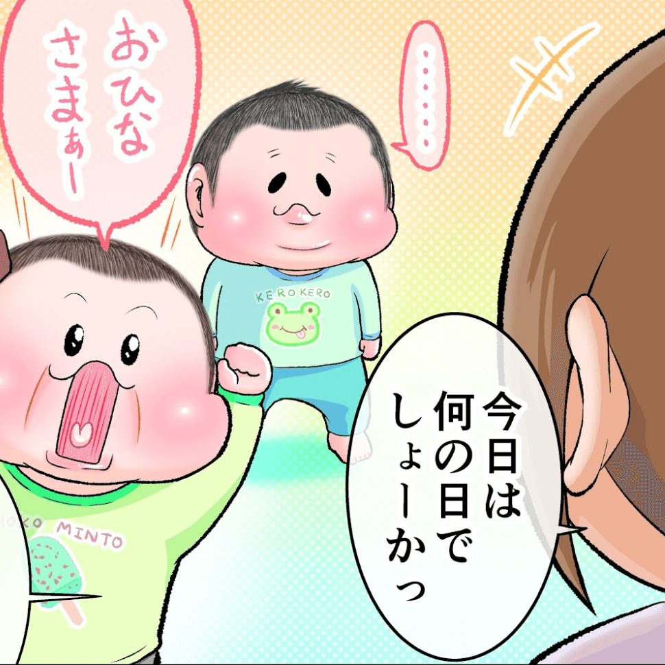バレンタインデーに「今日は何の日？」と聞いてみると→息子たちの“珍回答”に母爆笑 | TRILL【トリル】
