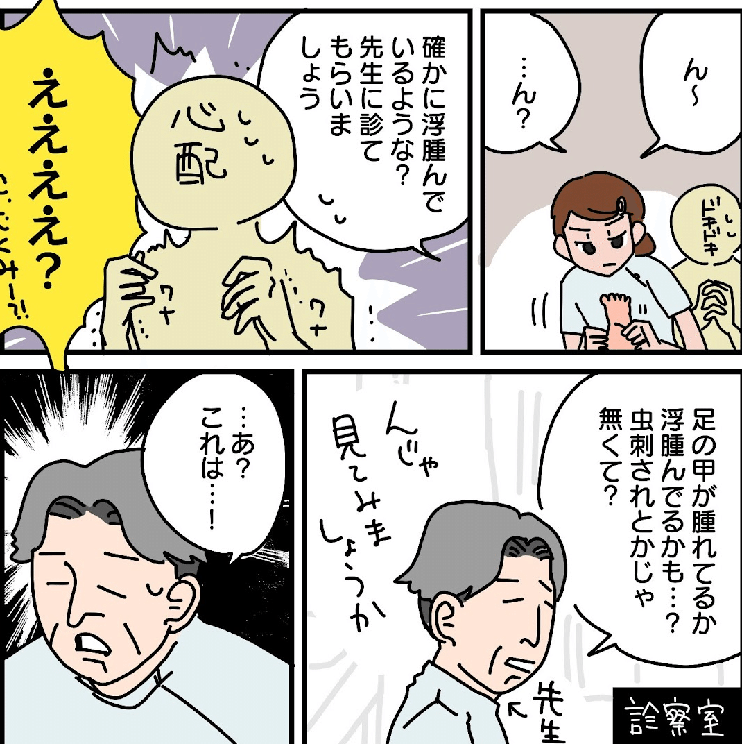 生後6ヶ月の息子の足の腫れが気になり医者へ相談→“衝撃の診断結果”に母が拍子抜けした理由 | TRILL【トリル】