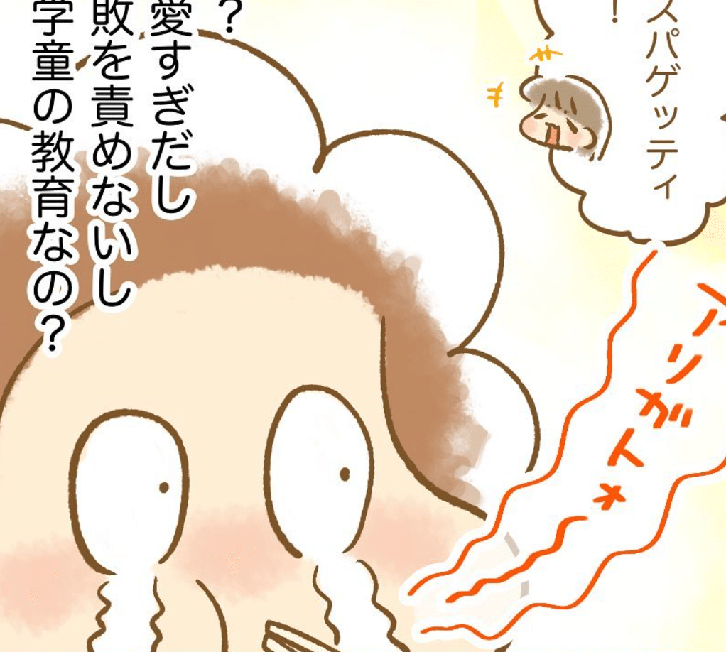 スパゲッティを茹でるのを失敗した母→小3娘の“粋なフォロー”に「天使ですか」「浄化される」 | TRILL【トリル】