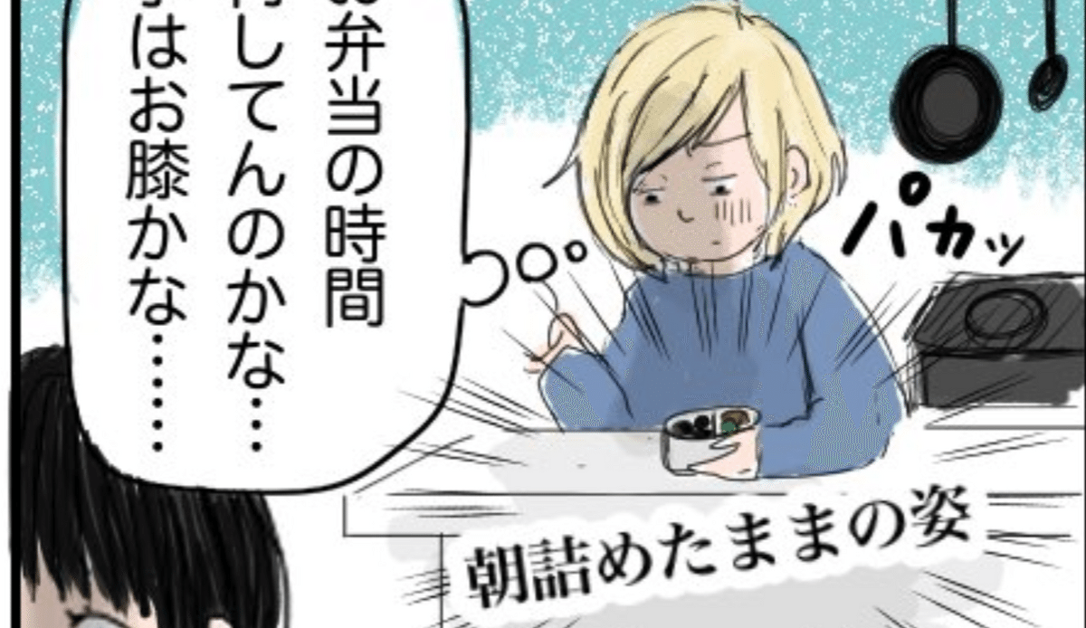 好き嫌いが多い子どものお弁当に悩む母→ママ友に相談すると…“肩の荷が降りる発言”に「御守りとなった言葉」 | TRILL【トリル】