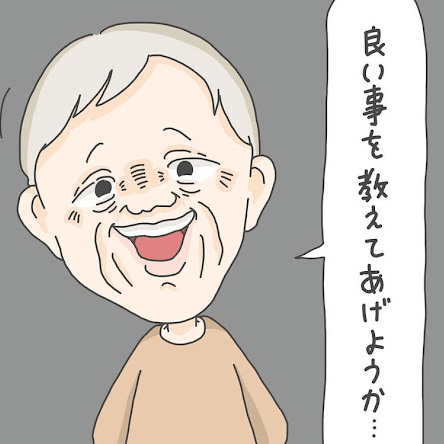 下校中、見知らぬおじさんに声をかけられた女子児童→“予想外の会話内容”に「ありがとうあの時のおじさん」 | TRILL【トリル】