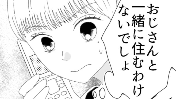 職場に引越し荷物を送ってきたヤバいお客さんの話 Trill【トリル】