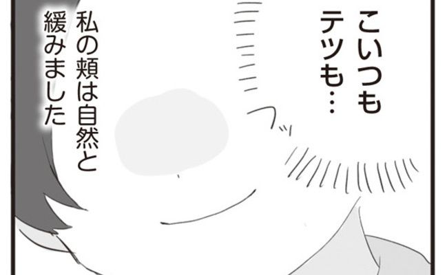 ＜浮気相手とLINE友達に＞「こいつらはこの程度か」浮気相手の性格が見え妻が笑みを浮かべた理由は | TRILL【トリル】