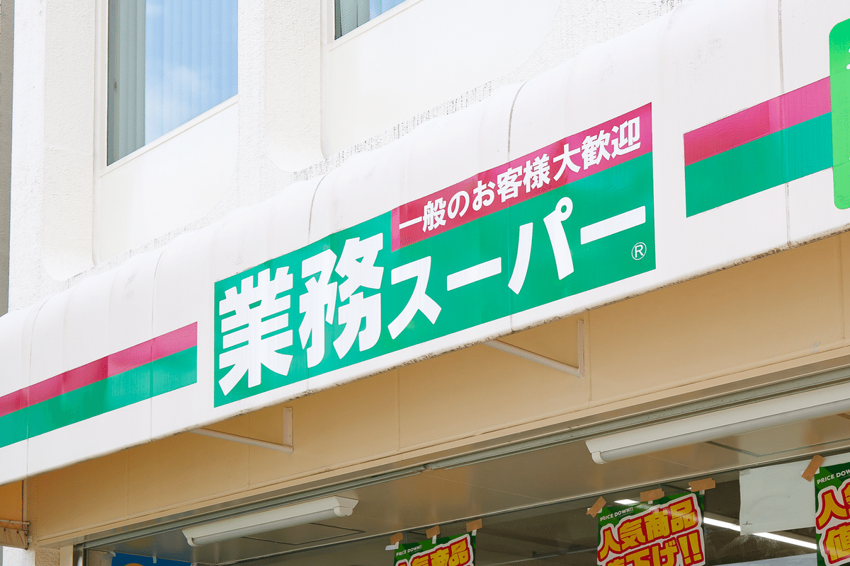 「397円なのに本格的！」【業務スーパー】“韓国の定番おやつ”がハイコスパ。満足感たっぷりなんです…！ | TRILL【トリル】