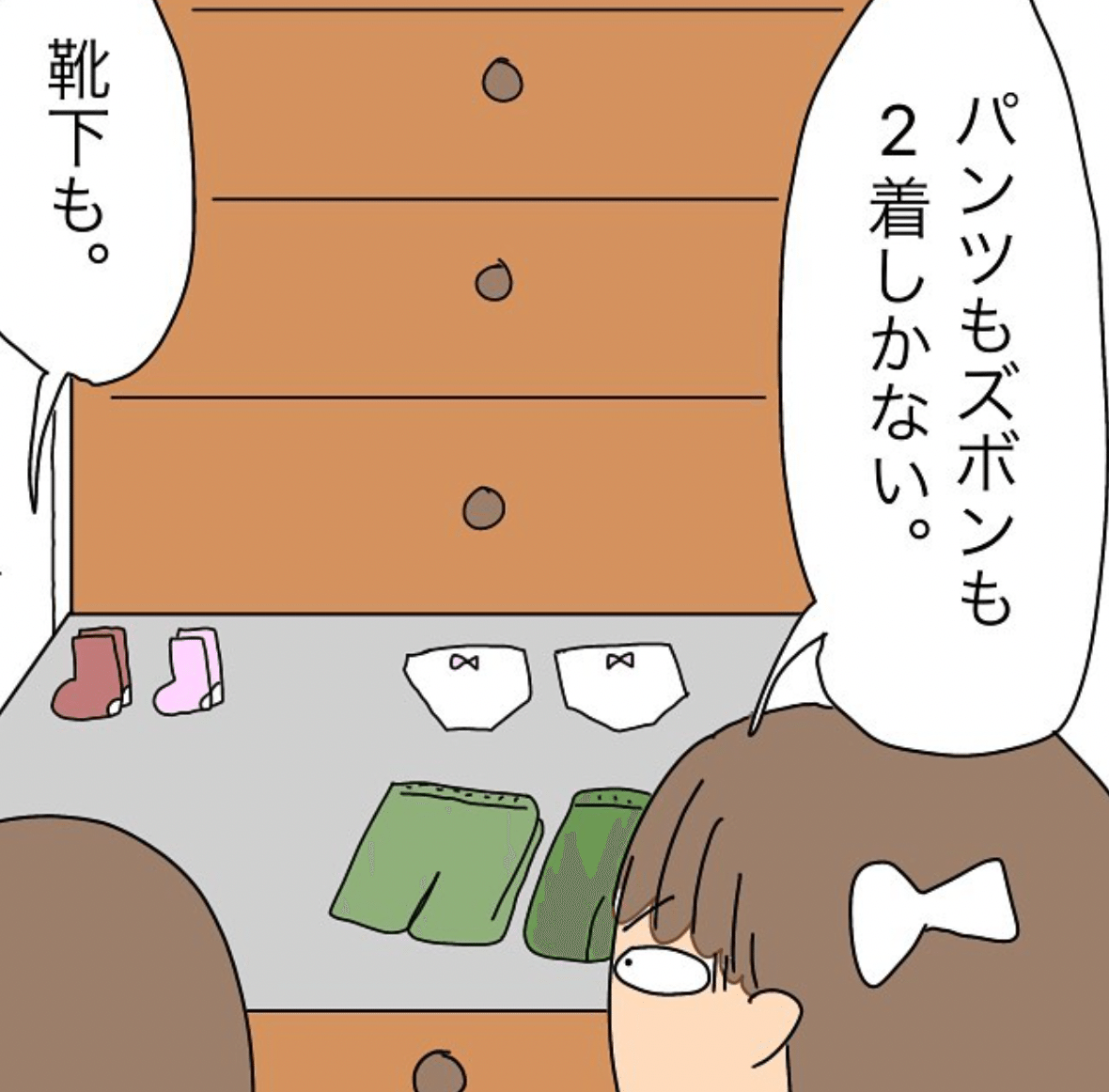 80歳祖母のタンスの中がスカスカ…あまりにも“効率的なライフサイクル”に家族驚愕「生きていけるんだ」 | TRILL【トリル】