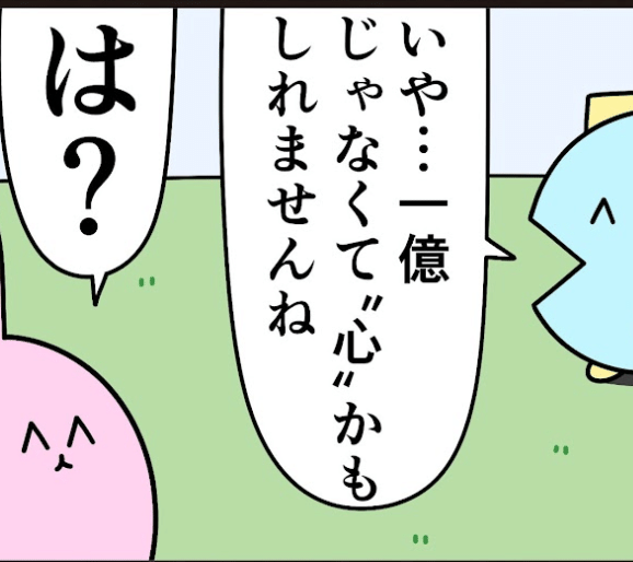 「一億返せ！」犯人が自慢げに語る“本当に盗んだもの”に正論でツッコんだワケ【漫画】 | TRILL【トリル】