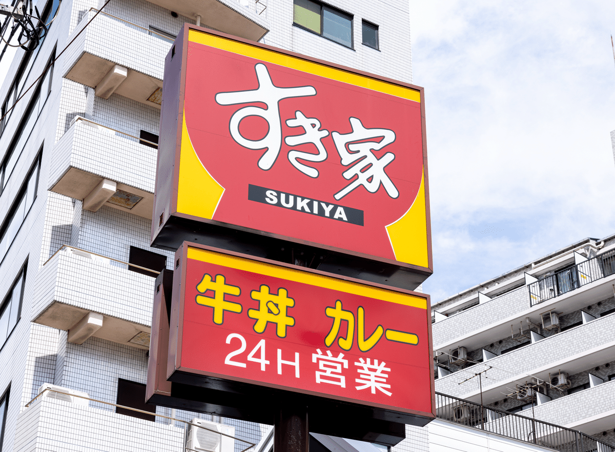 「すき家さん、裏切ってくれましたね…！」今だけの“550円牛丼”が激ウマ。想像を超える新感覚メニューです！ | TRILL【トリル】