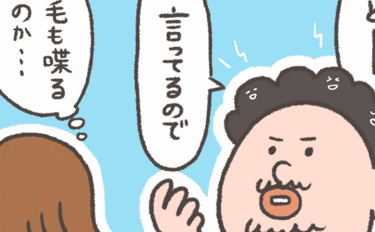 「分かるよ」天気予報を見なくても梅雨入りがわかる同居人→正確すぎる“生まれ持った能力の正体”とは…？ | TRILL【トリル】