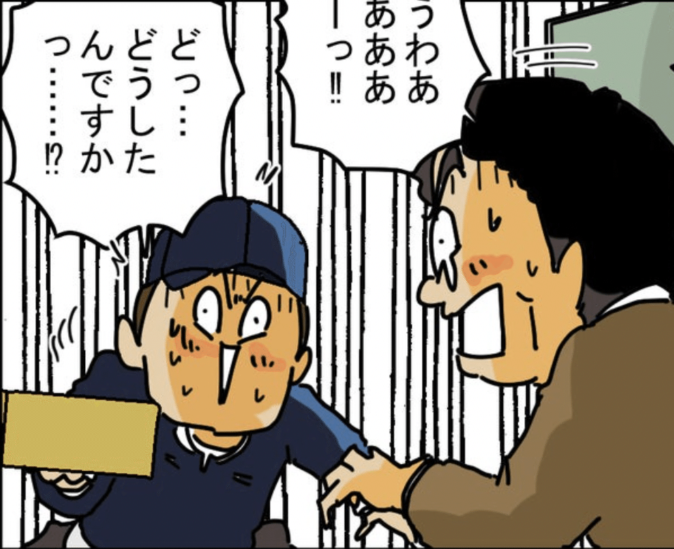 【WBC】配達員がインターホンを鳴らすと突然悲鳴が！泣き叫ぶ男性からの"特報"に感動 | TRILL【トリル】