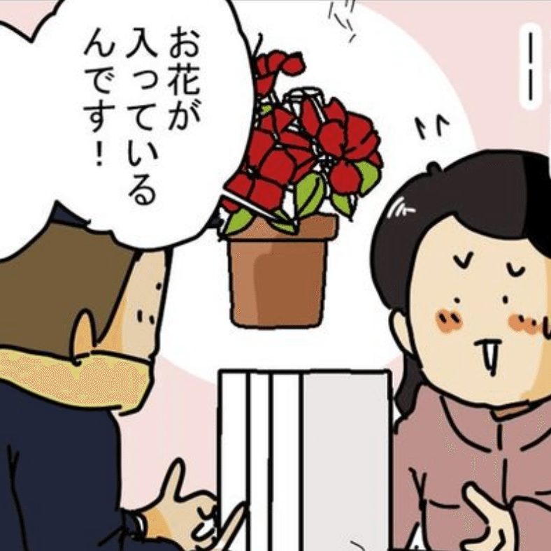 冬なのに...花の配達を『クール便』で！？雪国ならではの事情とは | TRILL【トリル】