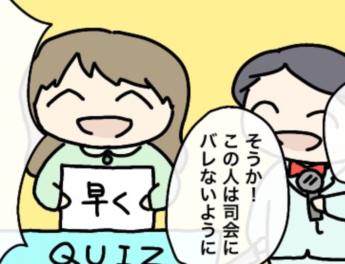 クイズ番組で解答を外しまくる女性→視聴者が気づいた“解答者からのメッセージ”に「違う、そうじゃない」【漫画】 | TRILL【トリル】