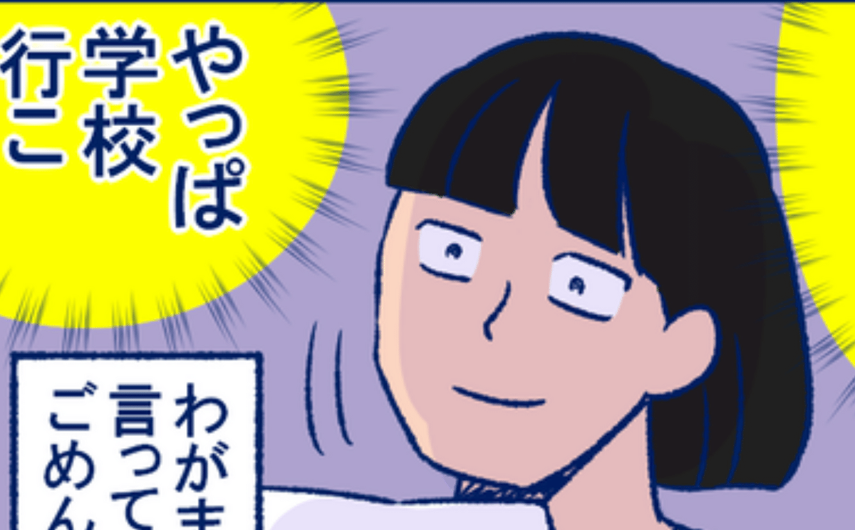 学校行事の写真がネット購入できると知り喜ぶ母→直後、一瞬で心が折れた“苦手意識”に「わがまま言ってごめん」 | TRILL【トリル】