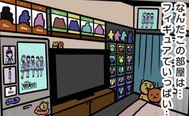 ＜アラフォーナルシス男＞「おぉ…マジか」彼の部屋にはまさかの光景が広がっていて？！ | TRILL【トリル】