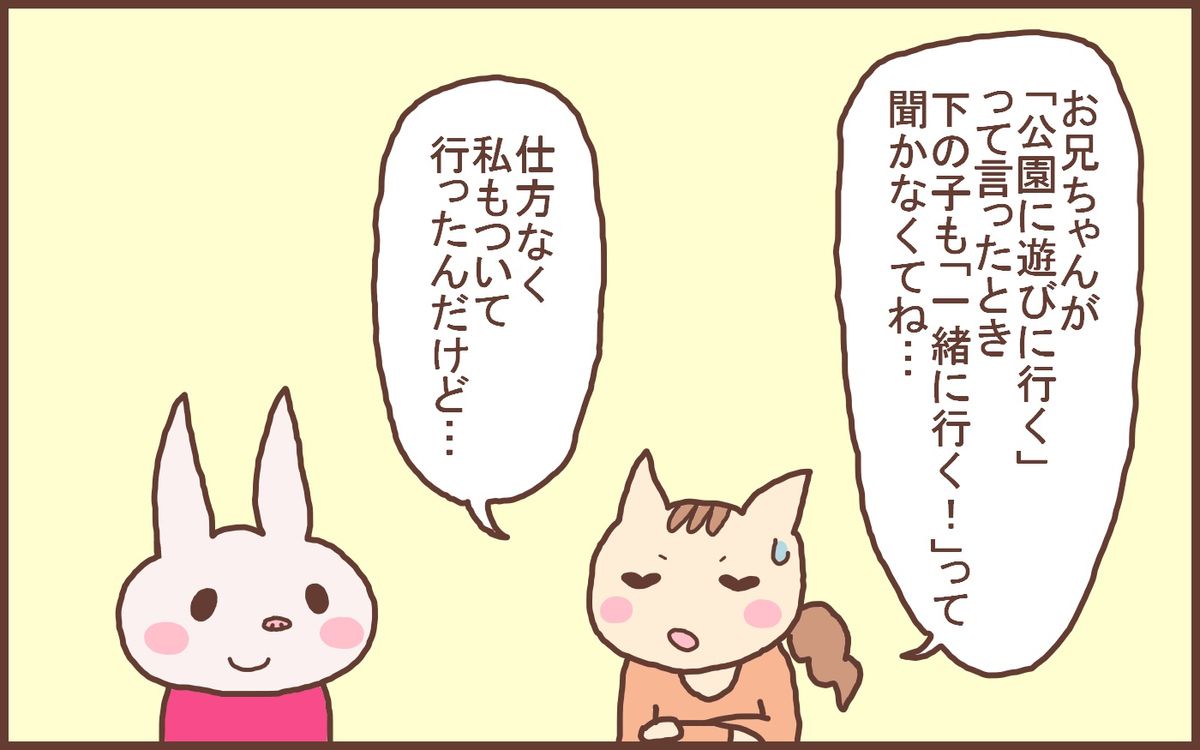 先輩ママから聞いた…お金のトラブルに発展しそうだった出来事【なんとかなるから大丈夫！ Vol.45】 | TRILL【トリル】