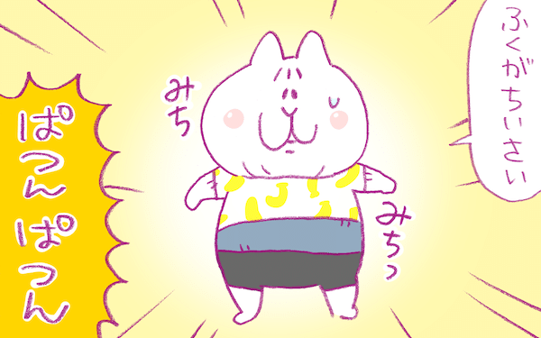 うかつに食費を減らせない！ 子どもたちの成長期がすごい【もちもちエプリデイ】 Vol.71 | TRILL【トリル】