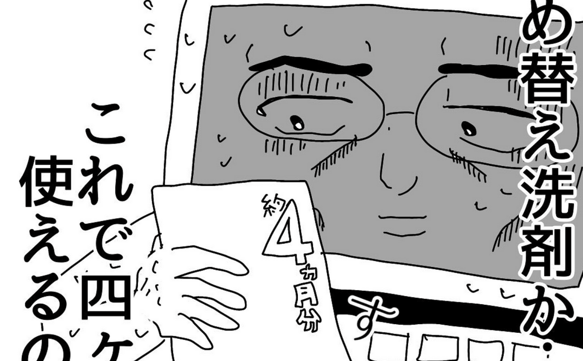 「一週間平均5回…だと？」毎日フル稼働する食洗機→目にした“洗剤の注意書き”に、顔面蒼白になったワケ | TRILL【トリル】