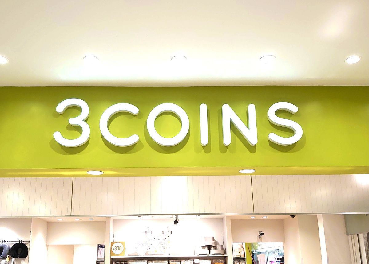 【3COINS】の定番アイテム！こりゃイイに決まってる♡サイズ感が最高の“収納ボックス” | TRILL【トリル】