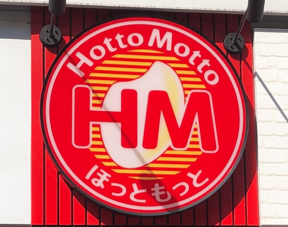 いや、うどんもウマいんかい！【ほっともっと】見つけたら食べるしかないでしょ♡ | TRILL【トリル】