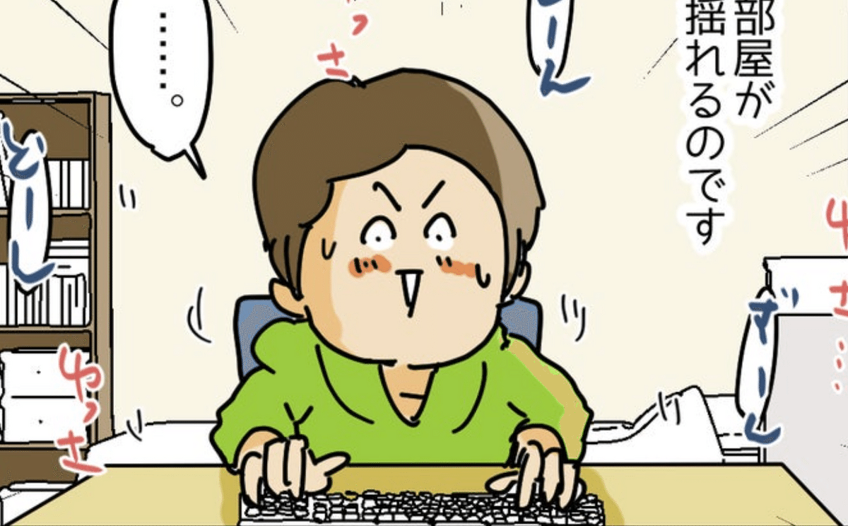 母が帰ると「ずしーん」と大きく揺れる家 犯人はあまりに身近な“ヤツ”だった！ | TRILL【トリル】