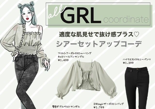全部プチプラだなんて…信じられない♡可愛すぎて即ゲット推奨！GRLシアートップスコーデ | TRILL【トリル】