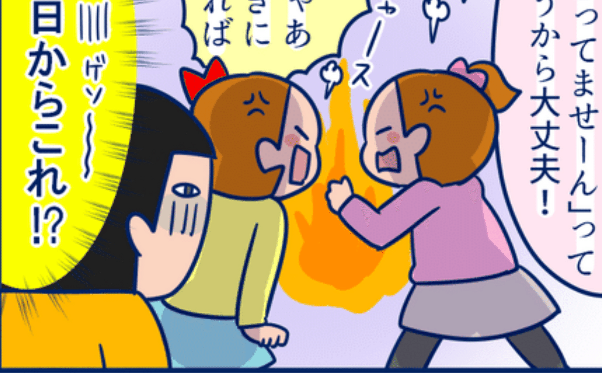 「初日からこれ！？」小4になった双子娘の、宿題に対する“真逆の意見”に母ゲッソリ | TRILL【トリル】