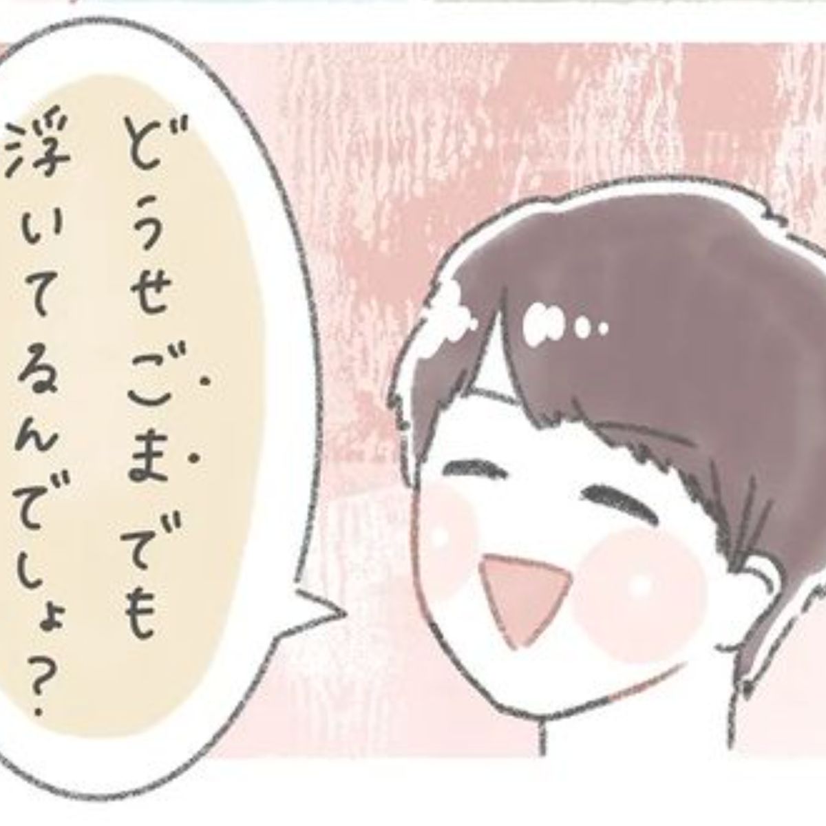 わかめスープが好きな息子→トッピングの「ごま」を軽視する父への“壮大な反論”に爆笑 | TRILL【トリル】