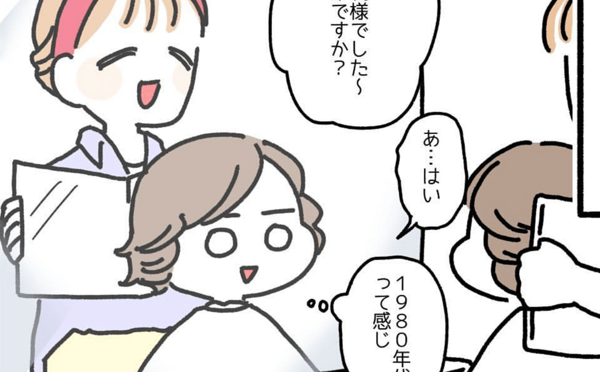 「絶対言えないやつ」美容室でのカット後に起きがちな“あるある”が、わかる…。 | TRILL【トリル】