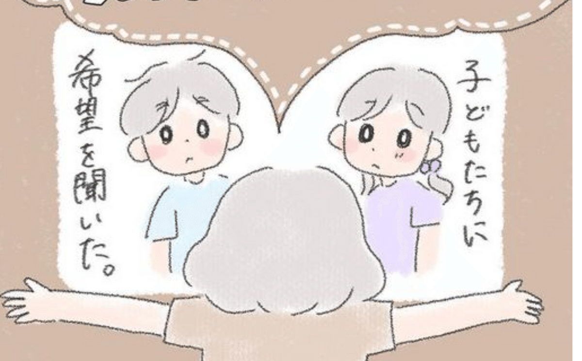 「うちもやってみようかな」子どもの“夏休みにしたいこと”を可視化！ナイスな発想に称賛の声 | TRILL【トリル】