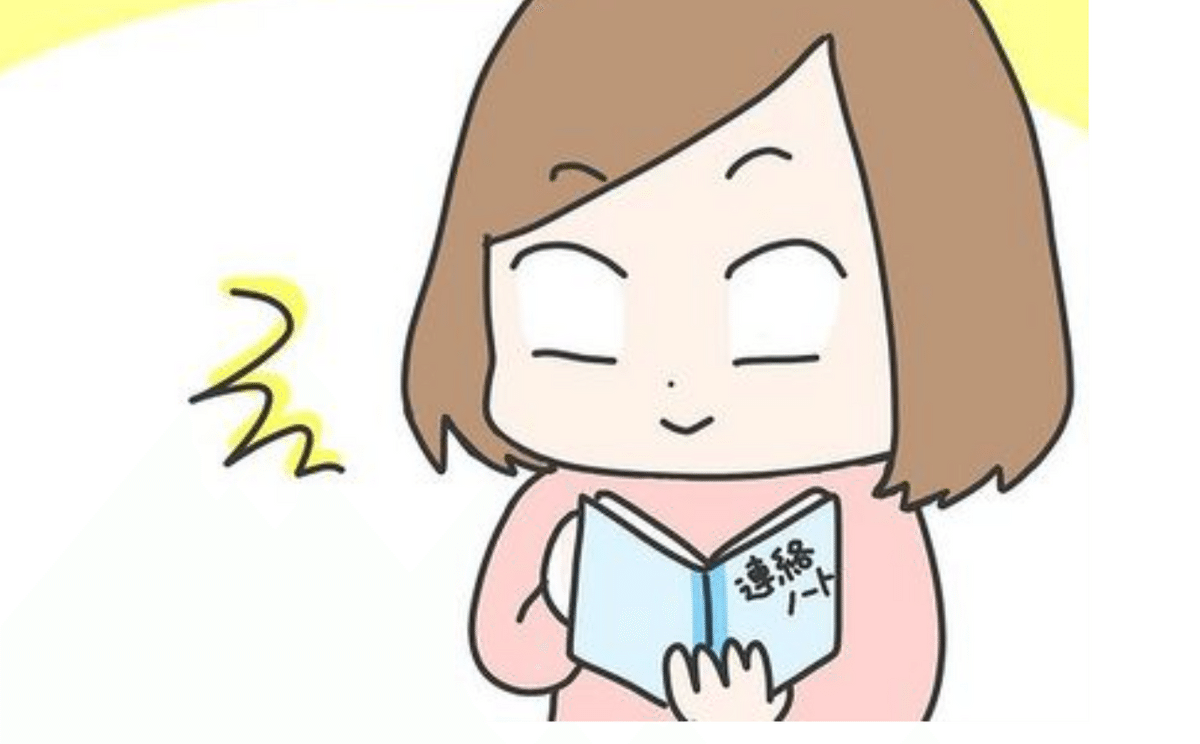 昭和すぎる…！連絡ノートを見ると…先生からの“気まずいコメント”に白目！ | TRILL【トリル】