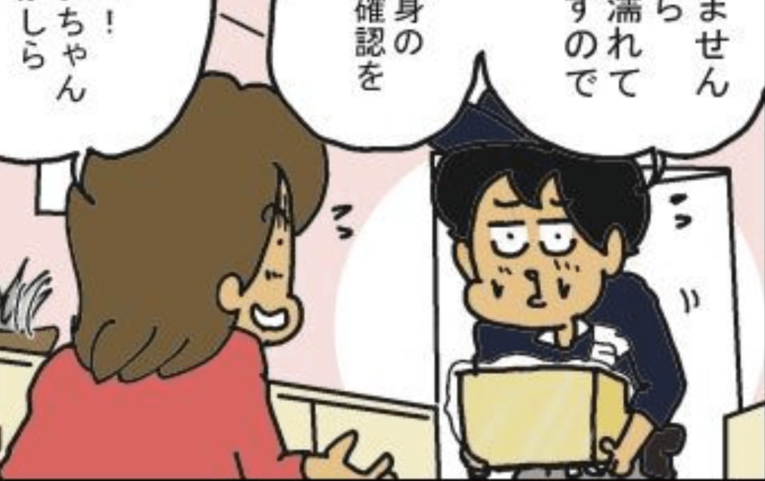 『ダンボールの底』が濡れている荷物→ベテラン配達員がすぐにわかった、その“中身”とは | TRILL【トリル】