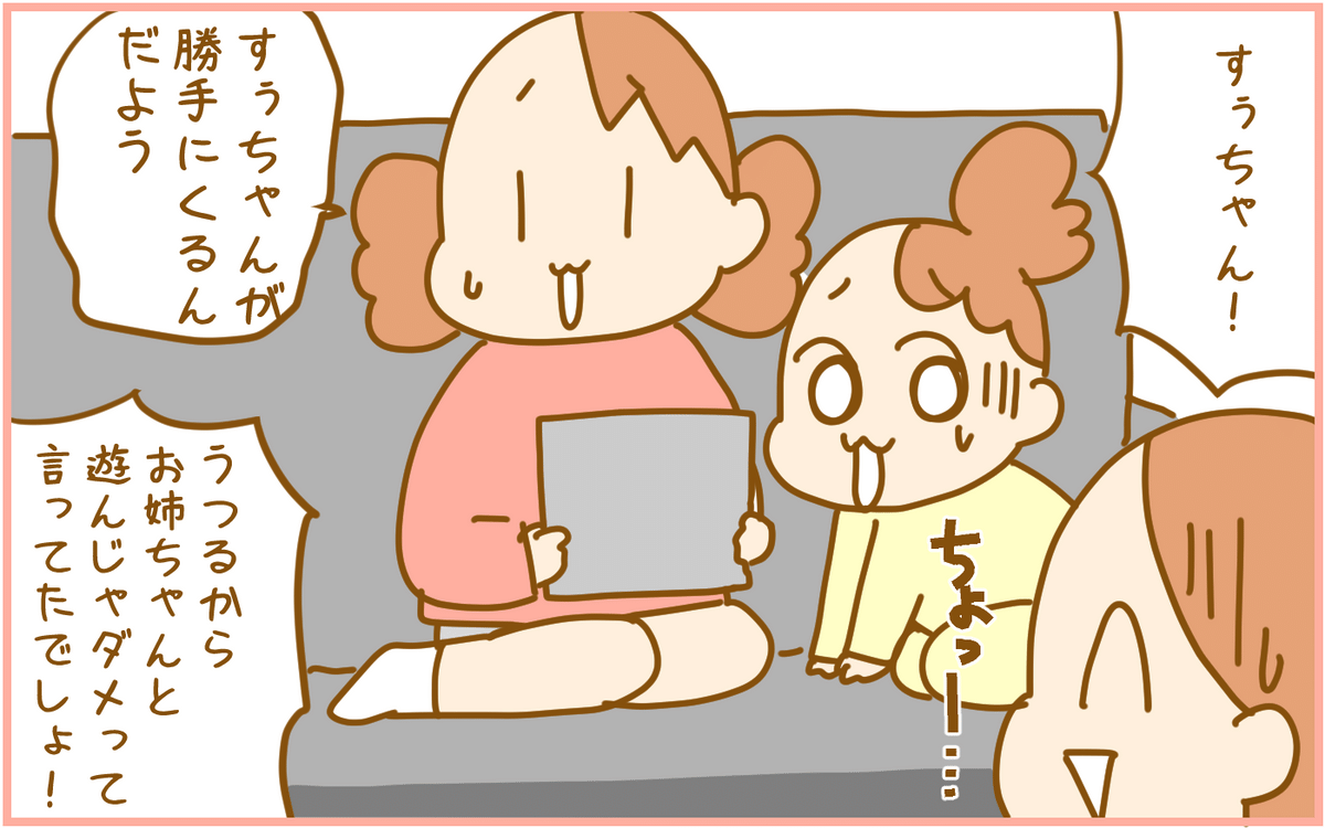 遊びたいさかりの6歳の末っ子…風邪を引いたときも!?【ふたごむすめっこ×すえむすめっこ 第96話】 | TRILL【トリル】