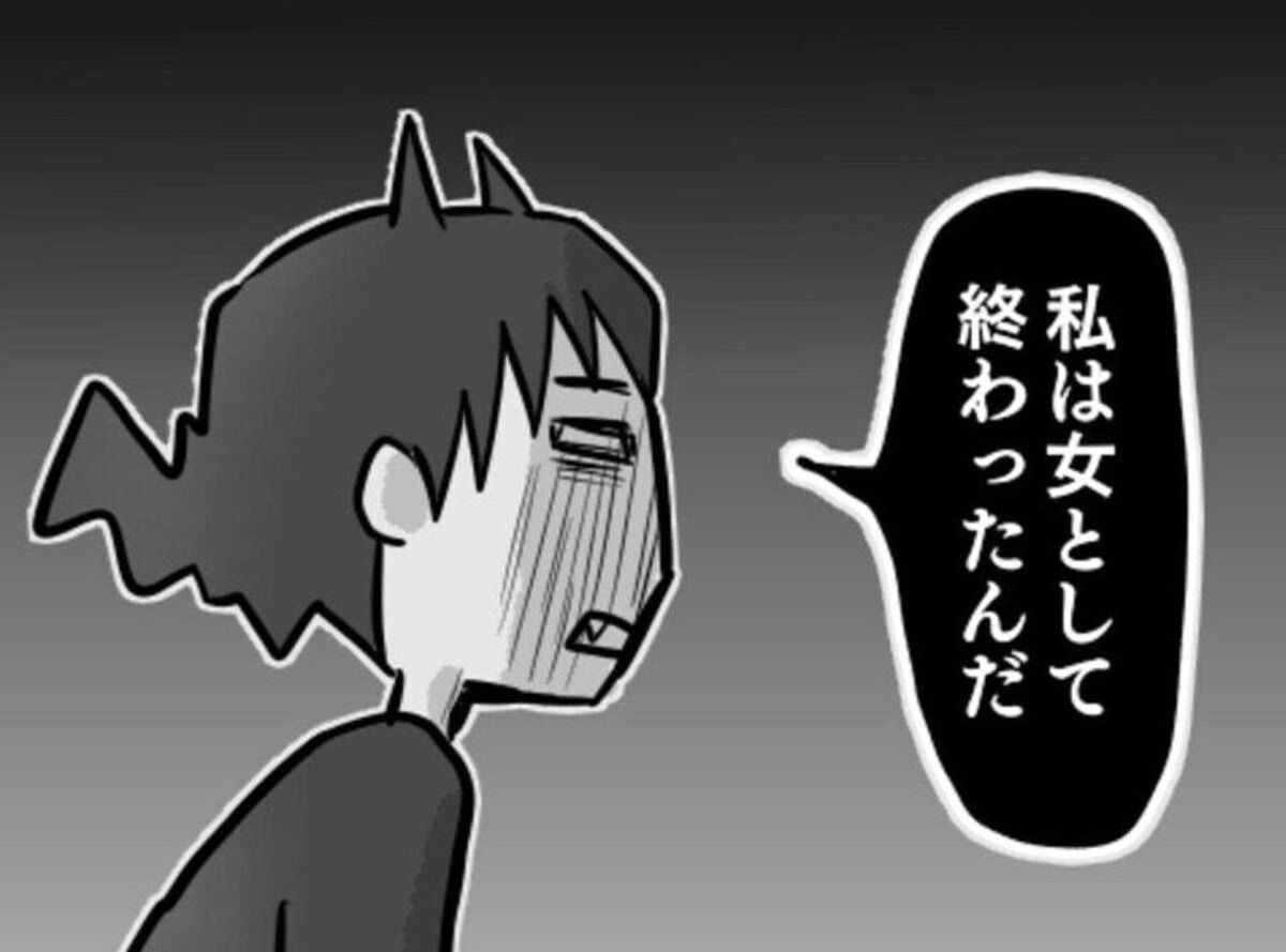 「女として終わった」…家族ならしない？セックスレスに悩む夫婦のリアル | TRILL【トリル】
