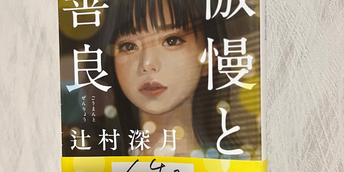 【読書レビュー】Vol.1 | TRILL【トリル】