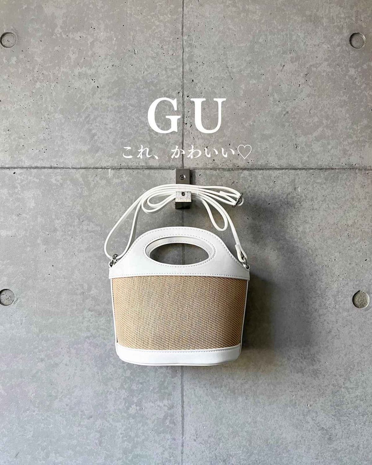 「夏バッグ」なら 【GU】へ♡ 2,000円台で買える！SNSでも話題「人気バッグ」 | TRILL【トリル】