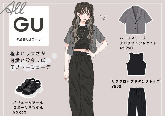 ゆるっとラフ感が可愛い♡ALL GUでつくる「今っぽモノトーンコーデ」 | TRILL【トリル】