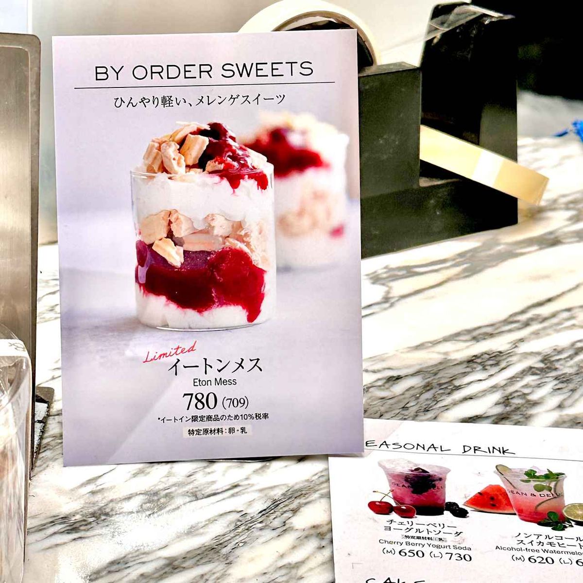 冷たいメレンゲスイーツ？！【DEAN & DELUCA】「イートンメス」食べてみた♡ | TRILL【トリル】