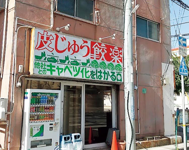 「菜を強調（←それは差異では）」【VOW／笑える画像】 | TRILL【トリル】